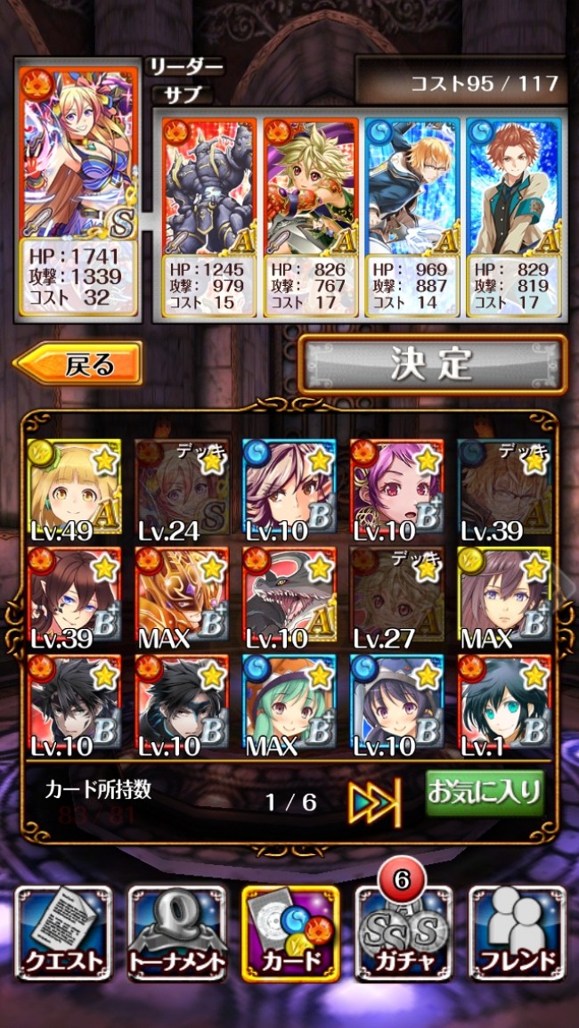 クイズRPG 魔法使いと黒猫のウィズ - 写真 - キーワード情報 ｜クランクイン！