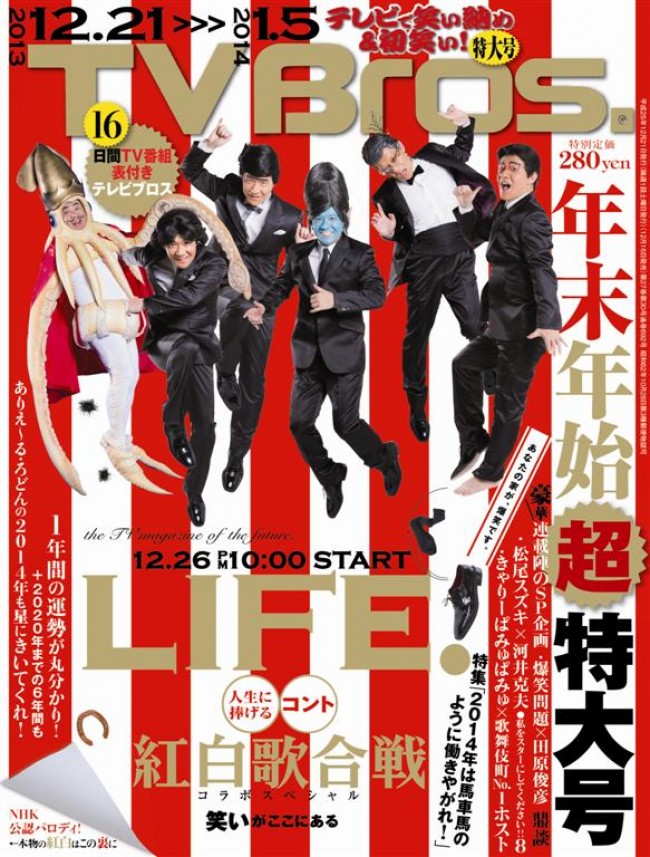 TV Bros. - 写真 - キーワード情報 - クランクイン！