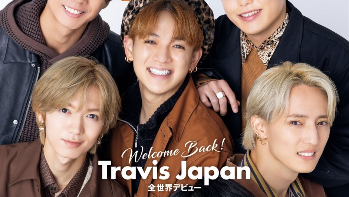 Travis Japan、帰国後初撮影カット！ 「Myojo」表紙＆巻頭特集に登場＆コメント到着 - エンタメ - ニュース ｜クランクイン！