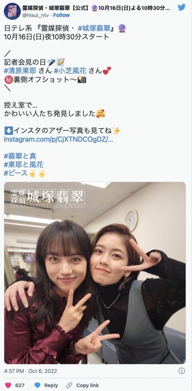 (写真)清原果耶&小芝風花、密着仲良しショットにファン歓喜「最強にかわいい」 エンタメ ニュース |クランクイン!