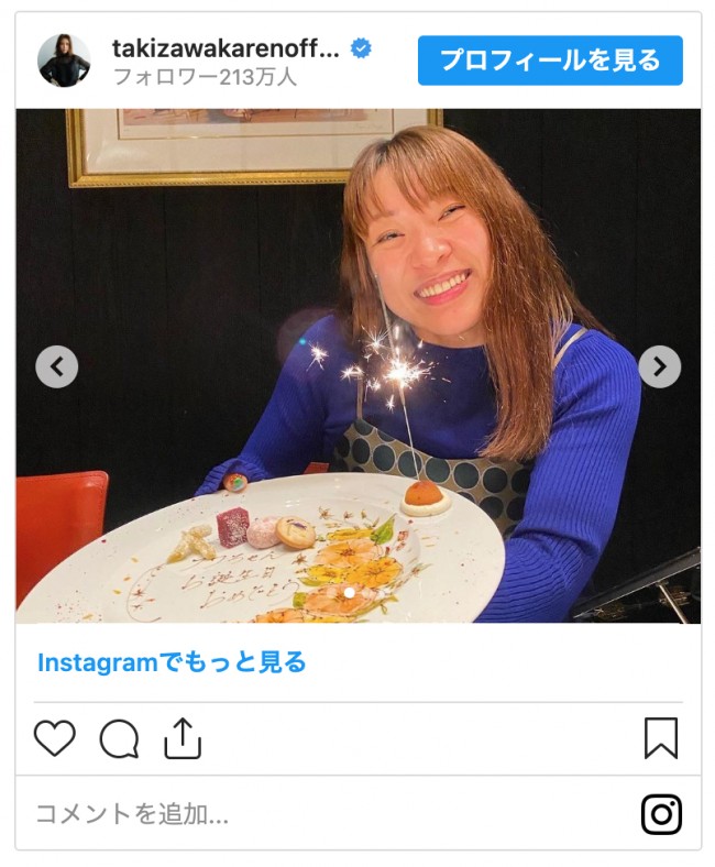 (写真)滝沢カレン、フワちゃんの誕生日を「おもしろメンバー」で祝福「すげぇ豪華」と反響 エンタメ ニュース |クランクイン!