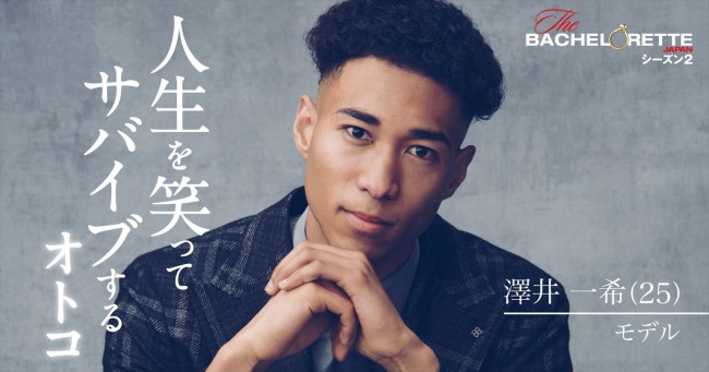 婚活リアリティ番組『バチェロレッテ・ジャパン』シーズン2、男性参加者17名発表&新予告解禁 /2022年6月16日 写真 エンタメ