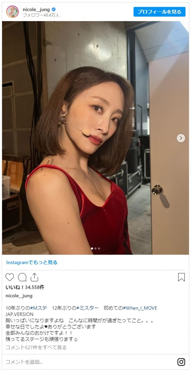 （写真）KARA、Mステ出演後日本語で感謝綴る ファン「おかえり」「また日本にきてくれてありがとう」の声殺到 - エンタメ - ニュース ...