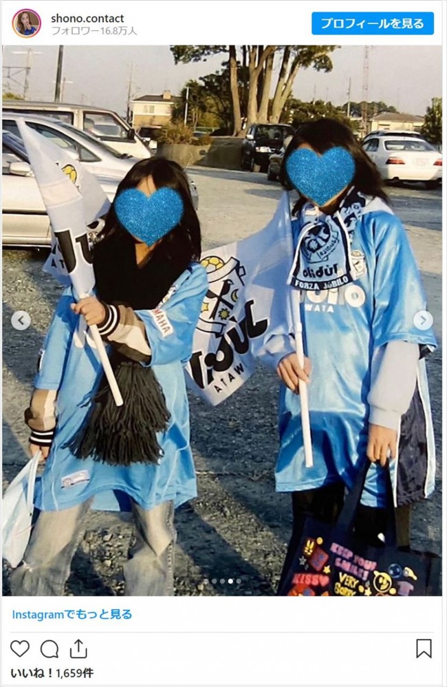 （写真）W杯で話題の美女SHONO、ジュビロ磐田公式アンバサダー就任で喜び 幼少期の姉妹ショットも - エンタメ - ニュース ｜クランクイン！