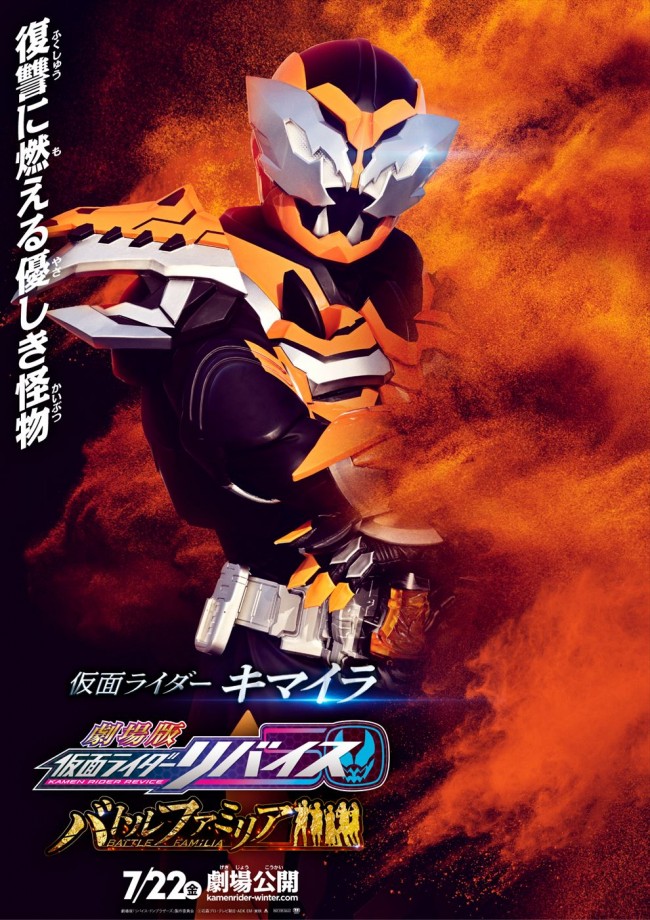 仮面ライダーリバイス/暴太郎戦隊ドンブラザーズ劇場版キャラポス13種完成 仮面ライダー五十嵐も爆誕 /2022年7月17日 写真 映画