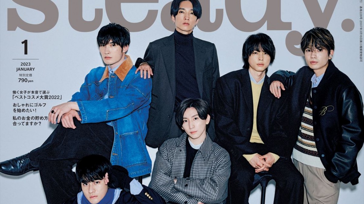 SixTONES、「steady.」1月号表紙に登場 リア恋感たっぷり“冬デート”カット - エンタメ - ニュース ｜クランクイン！