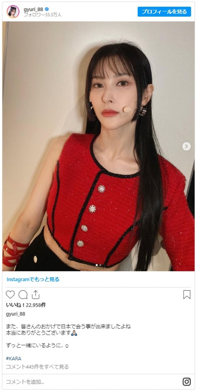 （写真）KARA、Mステ出演後日本語で感謝綴る ファン「おかえり」「また日本にきてくれてありがとう」の声殺到 - エンタメ - ニュース ...