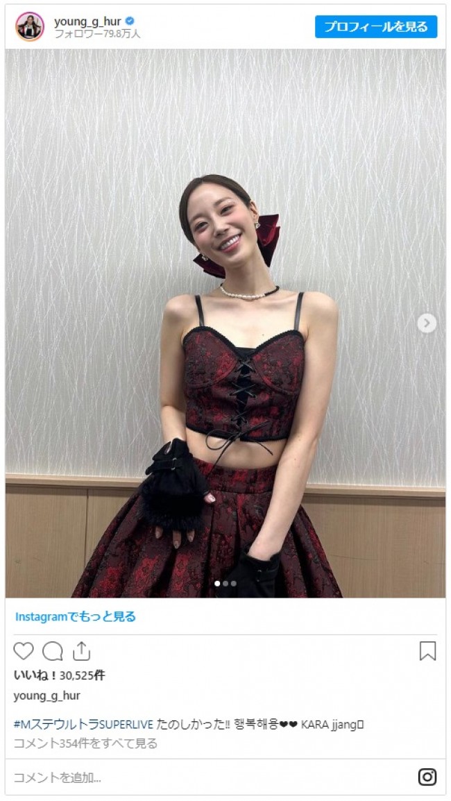 KARA、Mステ出演後日本語で感謝綴る ファン「おかえり」「また日本にきてくれてありがとう」の声殺到 ／2022年12月24日 - 写真 ...