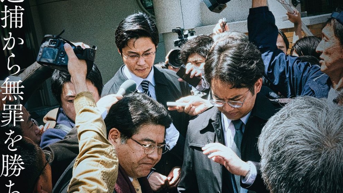 東出昌大×三浦貴大W主演、理不尽な逮捕劇を描く『Winny』本予告到着 - 映画 - ニュース ｜クランクイン！