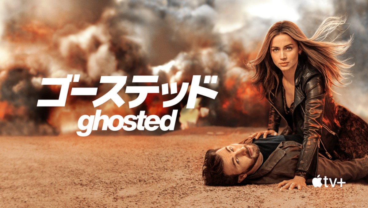 クリス・エヴァンス×アナ・デ・アルマスが恋人に！ アクション映画『ゴーステッド』配信開始 - 映画 - ニュース ｜クランクイン！