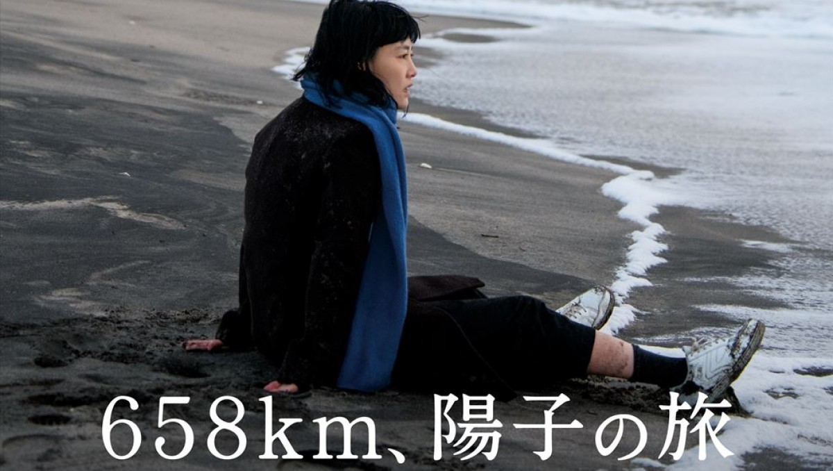 菊地凛子、オダギリジョーら共演、熊切和嘉監督作『658km、陽子の旅』 本予告＆場面写真解禁 - 映画 - ニュース ｜クランクイン！