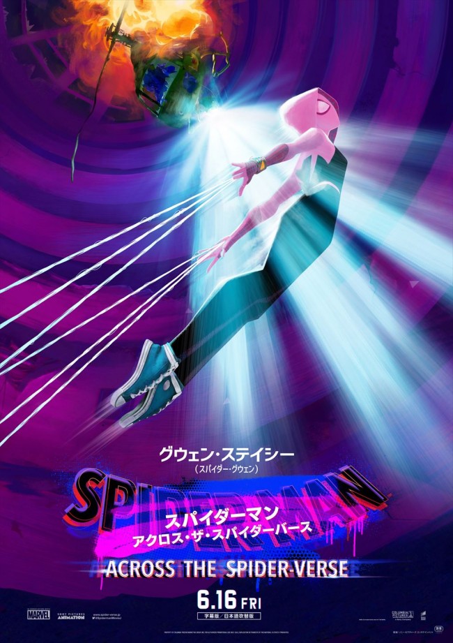 (写真)マルチバースから集結した最強のスパイダーマンたち! 『スパイダーマン:アクロス・ザ・スパイダーバース』キャラポス9種解禁 アニメ