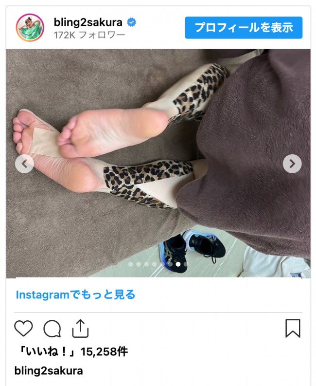 (写真)『27時間テレビ』井上咲楽、100kmマラソン「一生の糧になります」 オフショットも多数公開 エンタメ ニュース |クランクイン!