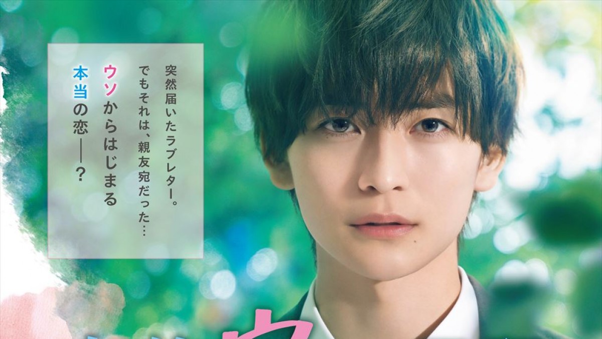 ほっぺをぷにゅ! 高橋文哉×桜田ひより共演『交換ウソ日記』胸キュンシーン満載の予告解禁 /2023年4月26日 動画(1ページ目