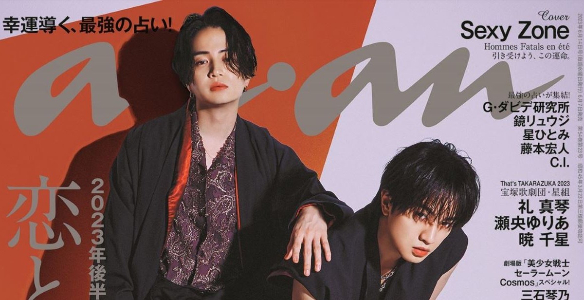 Sexy Zone anan ポスター | wondernovels.com