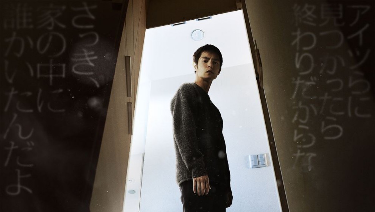 窪田正孝主演、齊藤工監督作『スイート・マイホーム』多くの謎を秘めた特報解禁 映画 ニュース |クランクイン!