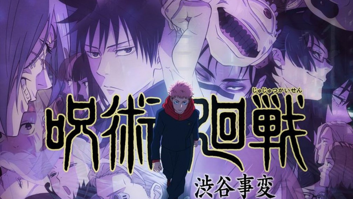 アニメ『呪術廻戦』第2期「渋谷事変」の映像公開! Pv第3弾でking Gnuによるop曲テーマ初解禁 /2023年8月25日 動画(1