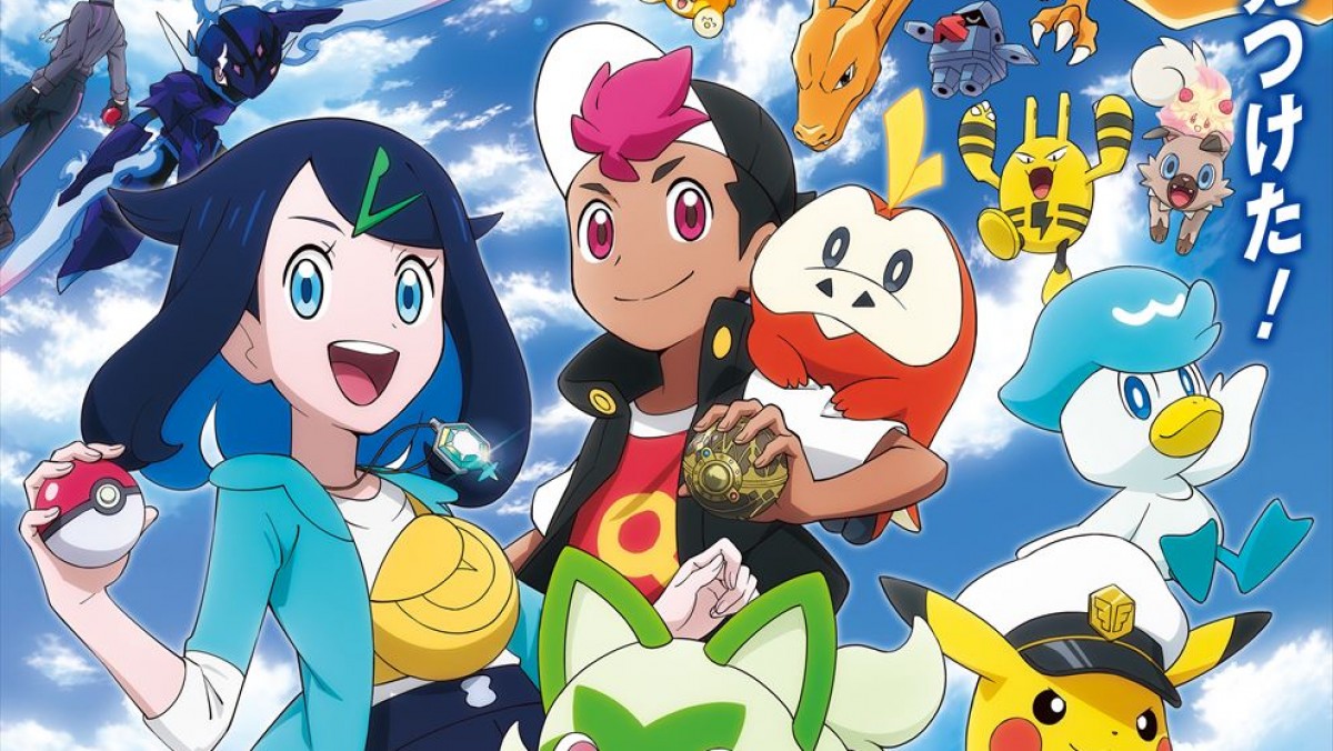 アニメ『ポケットモンスター』新シリーズ、リコとロイの冒険を予感させる最新映像公開 音楽祭も3.31放送決定 - アニメ - ニュース ｜クランクイン！