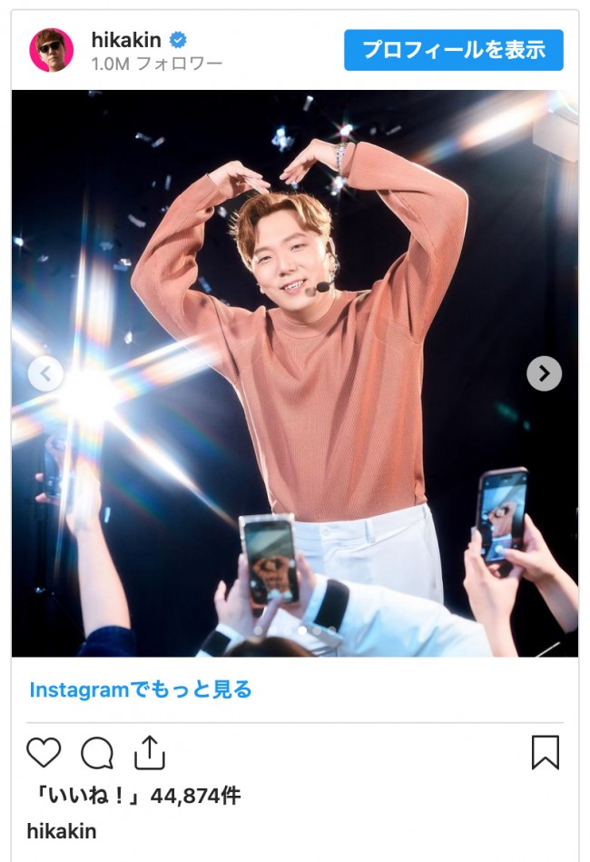（写真）HIKAKIN、K‐POPメイクで別人級変身！ 「誰かと」「本人ですか？！」「ガチイケメン」の声 - エンタメ - ニュース ｜クランクイン！