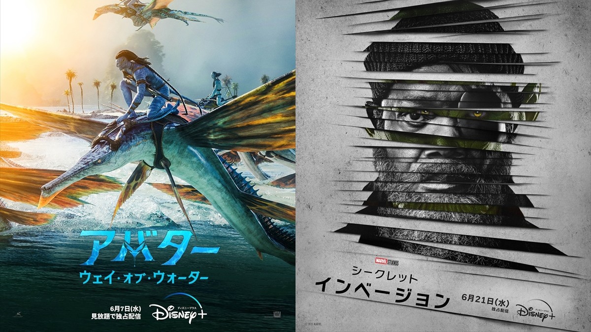 ディズニープラス、6月の新作ラインナップ発表！ 『アバター』最新作、MCUドラマ最新作など配信 - 2ページ目 - 映画 - ニュース ...