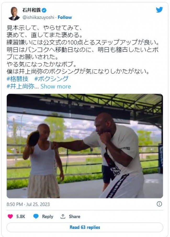 （写真）ボブ・サップ49歳、現在の姿に反響 180kg → 140kgに減量 - エンタメ - ニュース ｜クランクイン！