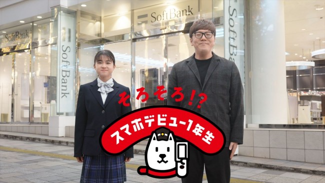 （写真）「ひき肉です」のちょんまげ小僧がCM初出演！ HIKAKIN＆新津ちせの初共演も＜ソフトバンク新CM＞ - エンタメ - ニュース ｜クランクイン！