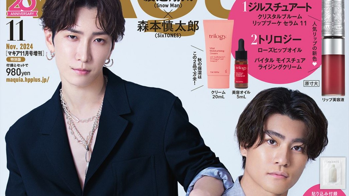 Snow Man・渡辺翔太＆SixTONES・森本慎太郎、「MAQUIA」11月号特別版表紙に登場！ 2人の絆が垣間見える対談も - エンタメ - ニュース ｜クランクイン！