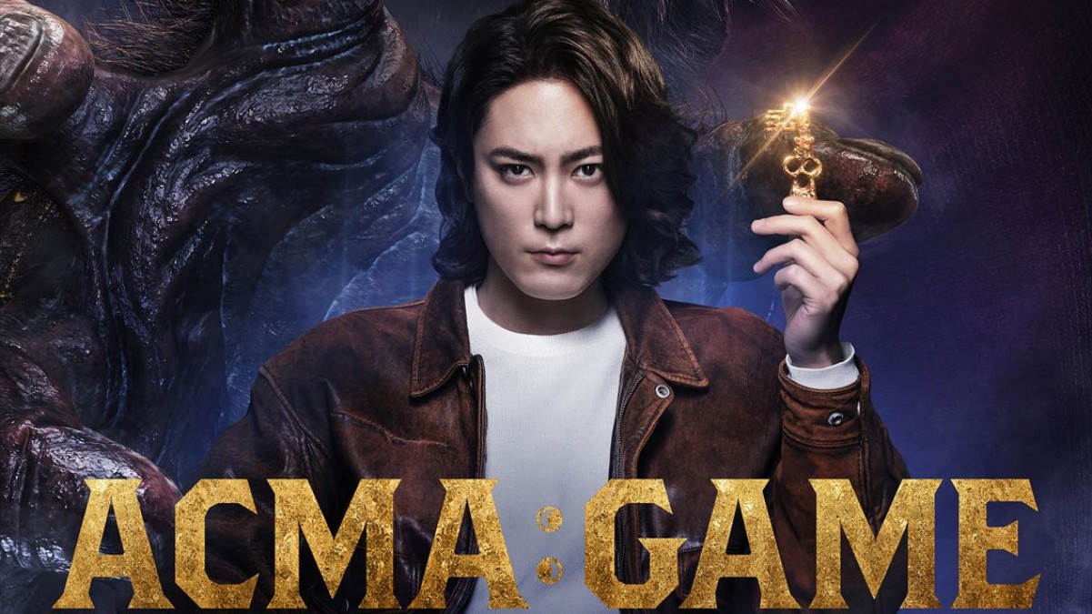 “究極のデスゲーム”を超VFXで実写化『ACMA：GAME アクマゲーム』4月放送決定！ 主演は間宮祥太朗 - 1ページ目 - ドラマ - ニュース ｜クランクイン！