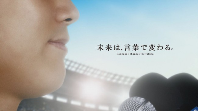 （写真）大谷翔平選手発案で子どもたちに海外留学をプレゼント！ ECC新CM、OA開始 撮影現場に愛犬デコピンも - エンタメ - ニュース ｜クランクイン！