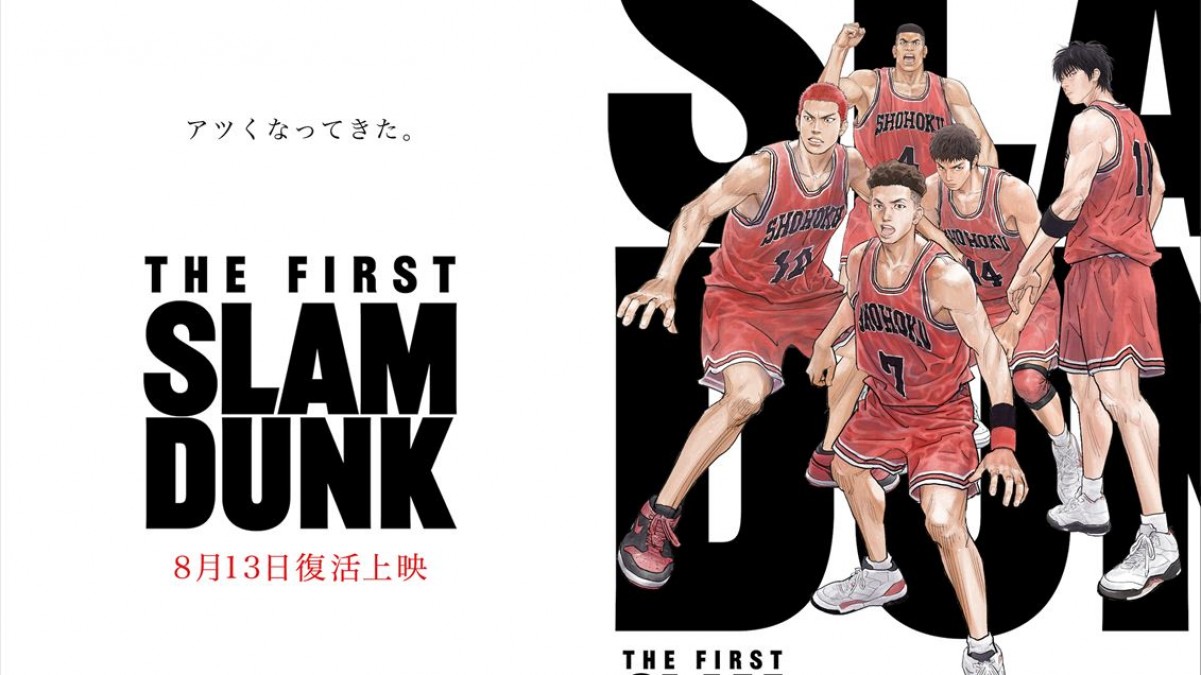 『THE FIRST SLAM DUNK』8.13より復活上映決定！ Netflixにて独占配信も - アニメ･ゲーム - ニュース ｜クランクイン！