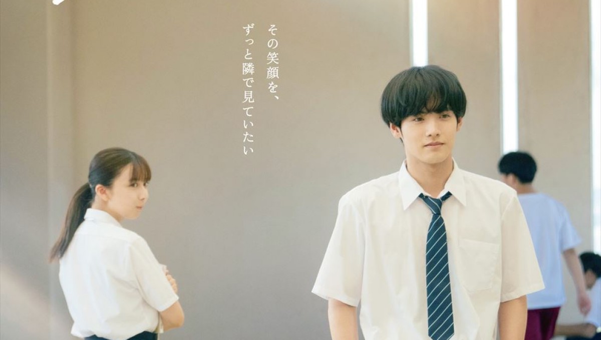 赤楚衛二と上白石萌歌の映画『366日』：HYの音楽で紡がれる感動の物語 : グッドトピックス