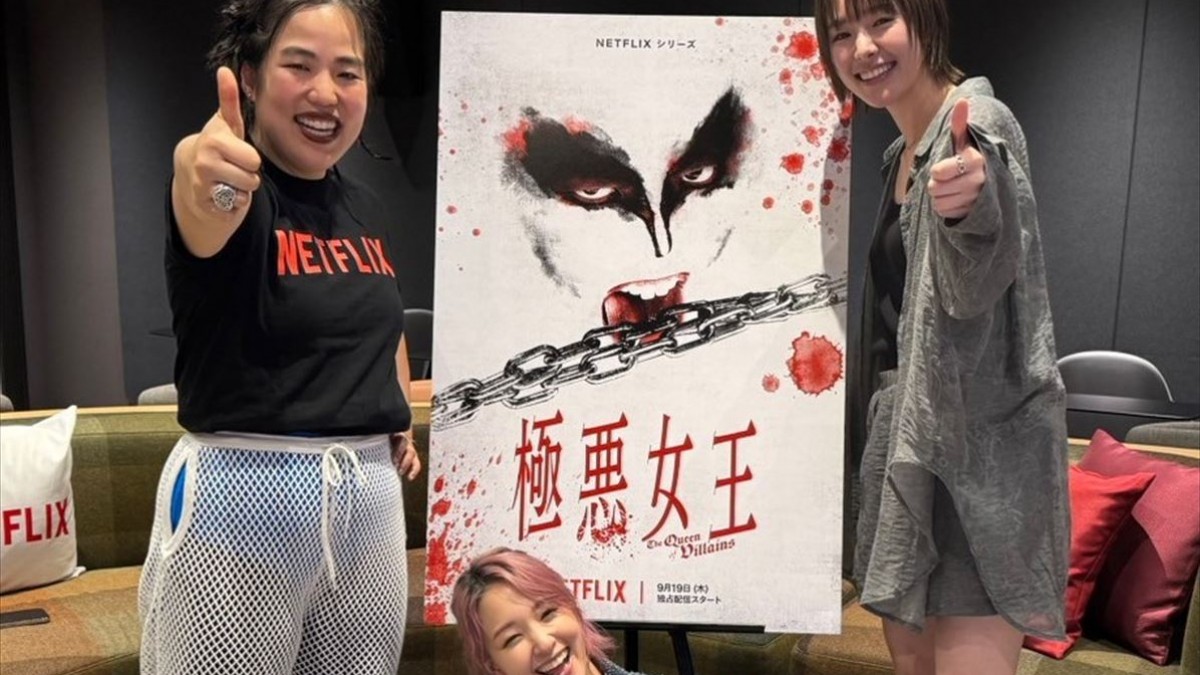 ゆりやんレトリィバァ×唐田えりか×剛力彩芽『極悪女王』、9 19配信&ティーザーアート解禁 追加キャストも明らかに! ドラマ ニュース