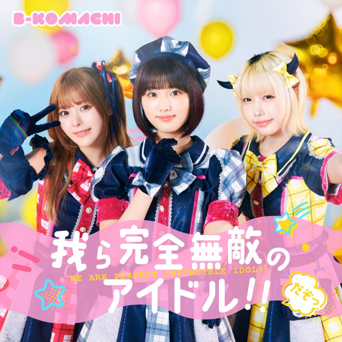 実写『【推しの子】』“b小町”齊藤なぎさ・原菜乃華・あのの楽曲パフォーマンス映像解禁! /2024年10月18日 動画(1ページ目) ドラマ ニュース |クランクイン!