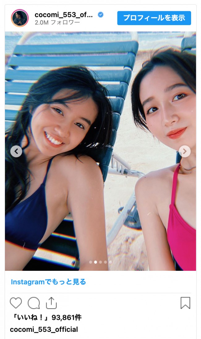 （写真）Cocomi、妹Koki,の誕生日を2ショット投稿で祝福 - エンタメ - ニュース ｜クランクイン！