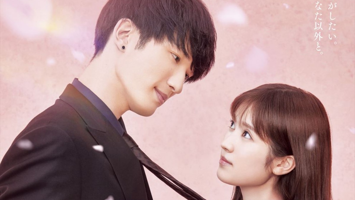 福本莉子×SixTONES・ジェシーW主演『お嬢と番犬くん』本編映像を使用した予告解禁！ “溺愛”感満載のティザービジュアルも - 映画 - ニュース ｜クランクイン！