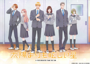 アニメ『太陽よりも眩しい星』キービジュアル