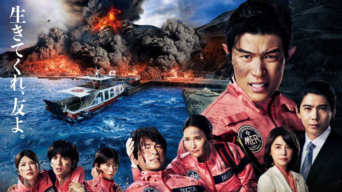 『TOKYO MER』最新作、緊迫のポスター＆最新予告解禁！ 中条あやみ、ジェシーらオリジナルメンバーも参戦決定 - 映画 - ニュース ...