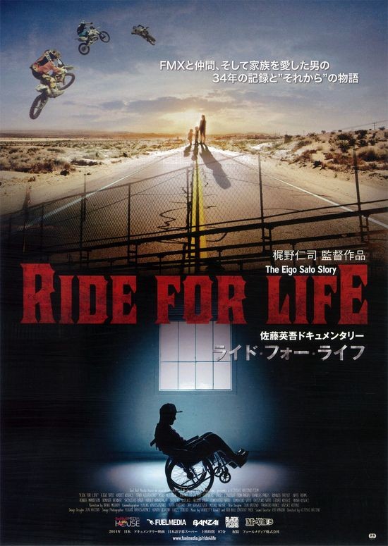 RIDE FOR LIFE The Eigo Sato Story - 公開日・上映館・みどころ・キャスト情報 ｜クランクイン！